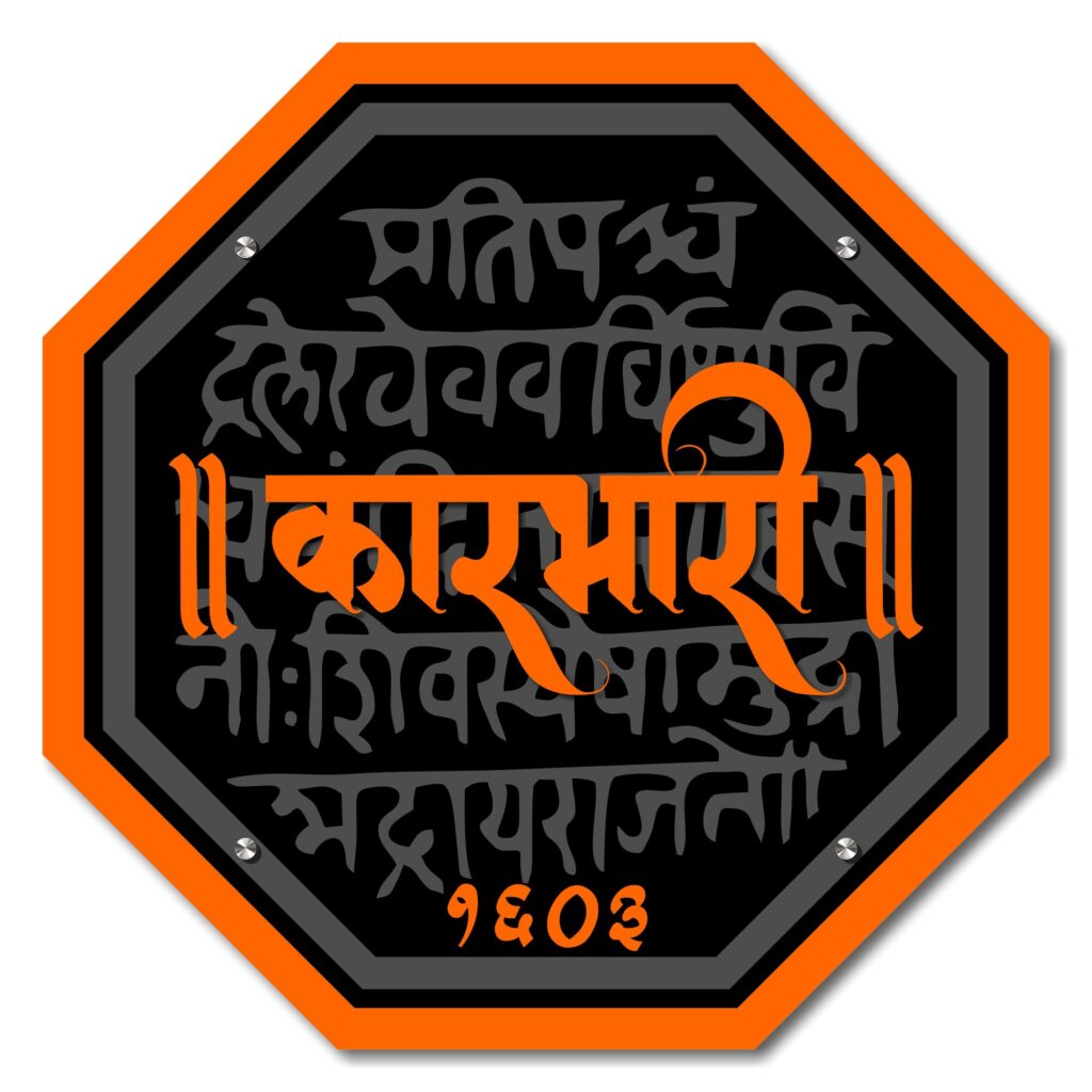 Chhatrapati Shivaji Maharaj Rajmudra Nameplate - Akshar Creative Enterprise